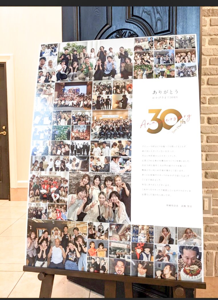 30周年・新たな挑戦 | JBCA